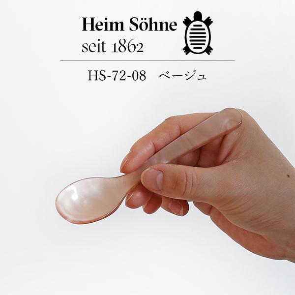 ドイツの老舗ブランド【Heim Sohne（ハイムゾーネ）】から届いた「エッグスプーン」。1862年創業の歴史を持ち、長年培ってきたアクリル加工の技術を生かしたスプーンは、光沢ある美しい仕上がりと、なめらかな口当たりが魅力です。【 商品情報...