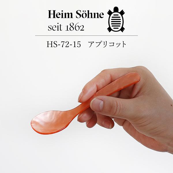 ドイツの老舗ブランド【Heim Sohne（ハイムゾーネ）】から届いた「エッグスプーン」。1862年創業の歴史を持ち、長年培ってきたアクリル加工の技術を生かしたスプーンは、光沢ある美しい仕上がりと、なめらかな口当たりが魅力です。【 商品情報...