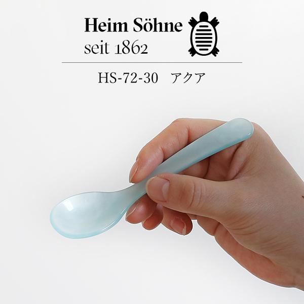 ドイツの老舗ブランド【Heim Sohne（ハイムゾーネ）】から届いた「エッグスプーン」。1862年創業の歴史を持ち、長年培ってきたアクリル加工の技術を生かしたスプーンは、光沢ある美しい仕上がりと、なめらかな口当たりが魅力です。【 商品情報...