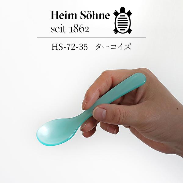 ドイツの老舗ブランド【Heim Sohne（ハイムゾーネ）】から届いた「エッグスプーン」。1862年創業の歴史を持ち、長年培ってきたアクリル加工の技術を生かしたスプーンは、光沢ある美しい仕上がりと、なめらかな口当たりが魅力です。【 商品情報...