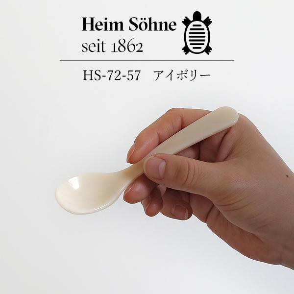 ドイツの老舗ブランド【Heim Sohne（ハイムゾーネ）】から届いた「エッグスプーン」。1862年創業の歴史を持ち、長年培ってきたアクリル加工の技術を生かしたスプーンは、光沢ある美しい仕上がりと、なめらかな口当たりが魅力です。【 商品情報...