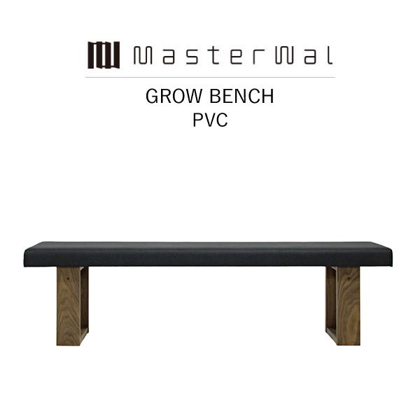 商品名：GROW BENCH PVCブランド ：MASTERWAL(マスターウォール)サイズ：下記の図面をご確認下さい。材質：脚：無垢材（一部ソリッドサーフェス） / オイル仕上げ座面：ウレタンフォーム・合板張地：張込み生産地：岡山県注意点...