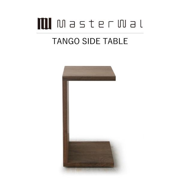 商品名：TANGO SIDE TABLEブランド ：MASTERWAL(マスターウォール)サイズ：下記の図面をご確認下さい。材質：無垢材（一部ソリッドサーフェス） / オイル仕上げアジャスター付生産地：岡山県注意点：直射日光が当たる場所、冷...