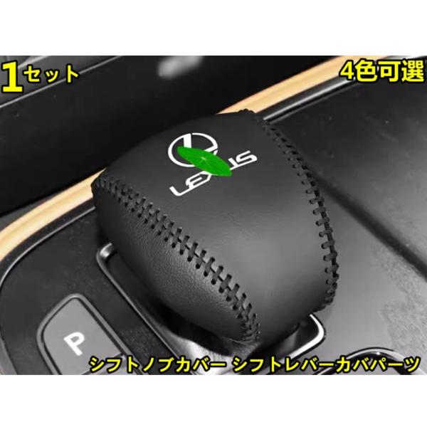 <br>◆適合車種：レクサス・LS500h XF50用<br>◆適合年式：2017年10月~<br>◆セット内容：1ピース<br>◆カラー：ブラック、コーヒー色、ピンク、黒＆赤ライン<b...