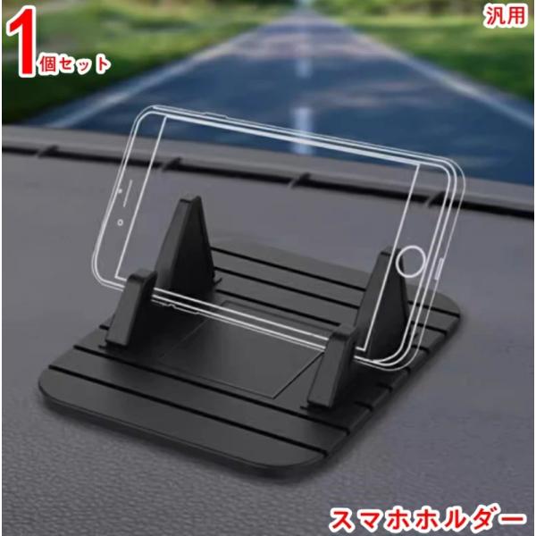 <br>◆適合機種：汎用<br>◆商品数量：1Ｐ<br>◆商品素材：シリカゲル<br>◆商品色：ブラック<br>◆取付方法:お取り付け簡単