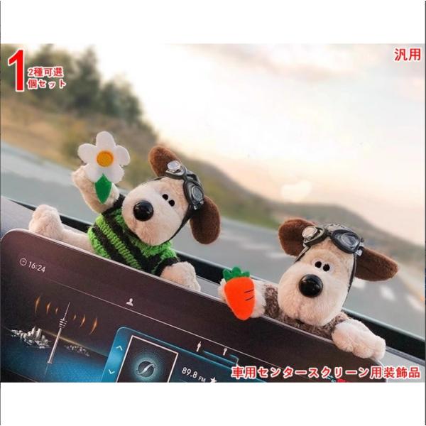 <br>◆適合機種：汎用<br>◆商品数量：1Ｐ<br>◆商品素材：絨<br>◆商品色：タイプ1/タイプ2<br>◆取付方法:お取り付け簡単