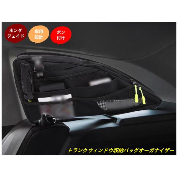 ホンダ・ジェイド専用のトランクウィンドウ収納バッグオーガナイザーは、車内の整理整頓を効率的にサポートします。この多機能な小物入れは、右側にぴったりとフィットし、スペースを有効活用できます。専用設計により、取り付けも簡単で、しっかりと固定され...