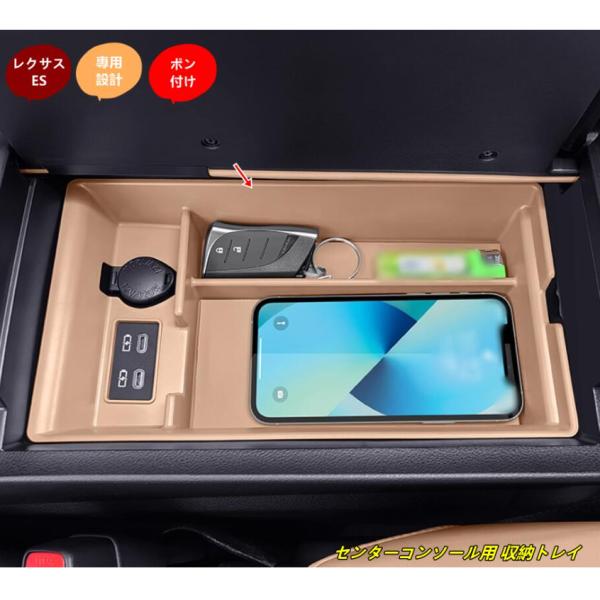 レクサスES200およびES300h専用のセンターコンソール用収納トレイは、車内をすっきりと整理するための便利なアクセサリーです。このトレイは、センターアームレストボックスにぴったりと収まり、鍵やスマートフォン、小物を効率的に収納できます。...