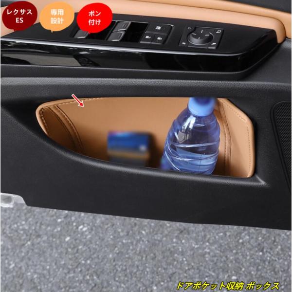 レクサスES200およびES300h専用のドアポケット収納ボックスは、車内の小物整理に最適なアイテムです。取り付けが簡単で、専用設計により車内の美観を損なわずに収納スペースを増やします。4個セットで提供され、3種類の選択肢からお好みに合わせ...