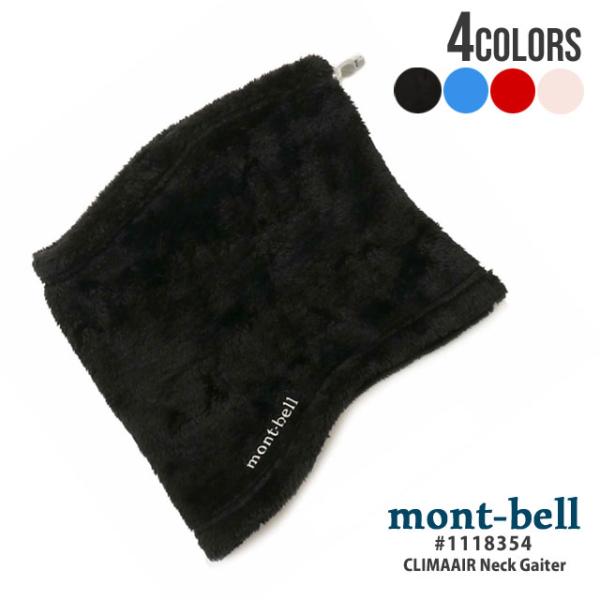 【スタッフコメント】日本発のアウトドアブランドmont-bell(モンベル)。機能性・信頼性・実用性の高い製品作りでアウトドアファンより長年支持されています。近年ではアウトドアブームによりファッション性も高く非常に人気の高いブランドです。こ...