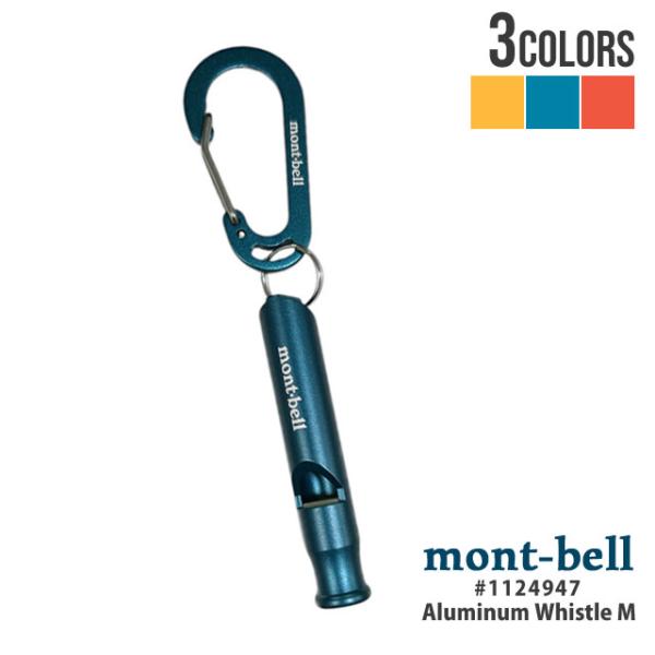 【スタッフコメント】カラビナが付属したアルミニウム合金製のホイッスルのMサイズです。mont-bellのロゴが入ったデザイン性に富んだフォルムながら、防犯・防災などの非常用に最適な実用性を兼ね備えています。バッグなどにカラビナ部分を取り付け...