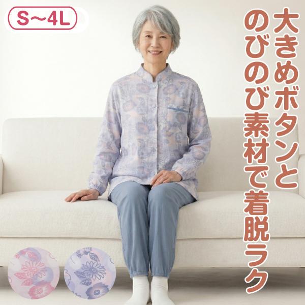 【乾燥機対応でお手入れ簡単】毎日使うものだからこそ、乾燥機対応でお手入れしやすい婦人用パジャマです。【着替えやすい工夫】つかみやすい大きめボタンと斜めボタンホールで、留め外しがしやすく、着替えの負担をやわらげます。【のびのびストレッチ素材】...