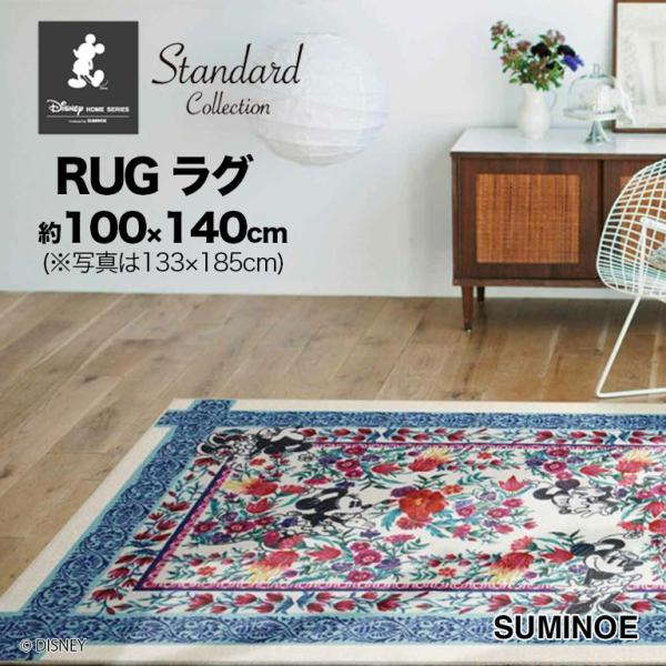 検索用キーワードスミノエ Disney DISNEY disney ディズニー MICKEY Mickey mickey ミッキー ミニー ドナルドダック グーフィー プルート ディズニーホームシリーズ スタンダードコレクション ラグ おし...