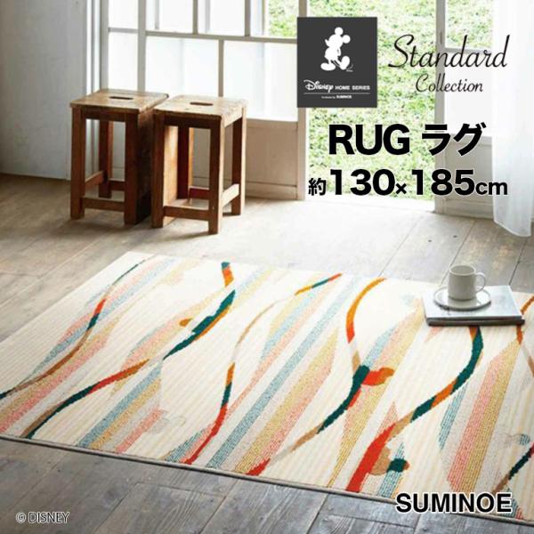 検索用キーワードスミノエ Disney DISNEY disney ディズニー MICKEY Mickey mickey ミッキー ミニー ドナルドダック グーフィー プルート ディズニーホームシリーズ スタンダードコレクション ラグ おし...
