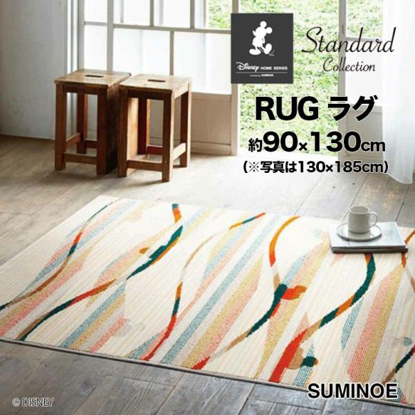 検索用キーワードスミノエ Disney DISNEY disney ディズニー MICKEY Mickey mickey ミッキー ミニー ドナルドダック グーフィー プルート ディズニーホームシリーズ スタンダードコレクション ラグ おし...