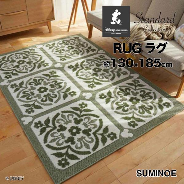 検索用キーワードスミノエ Disney DISNEY disney ディズニー MICKEY Mickey mickey ミッキー ミニー ドナルドダック グーフィー プルート ディズニーホームシリーズ スタンダードコレクション ラグ おし...