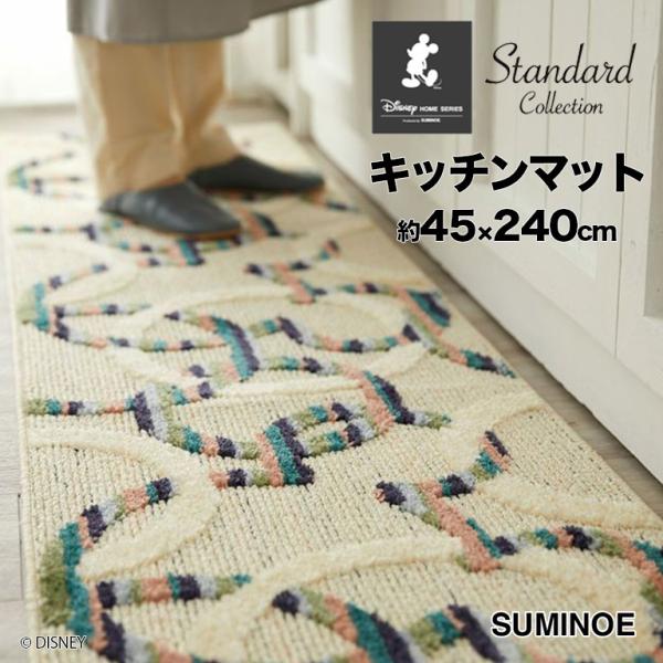 検索用キーワードスミノエ Disney DISNEY disney ディズニー MICKEY Mickey mickey ミッキー ミニー ドナルドダック グーフィー プルート ディズニーホームシリーズ スタンダードコレクション キッチンマ...