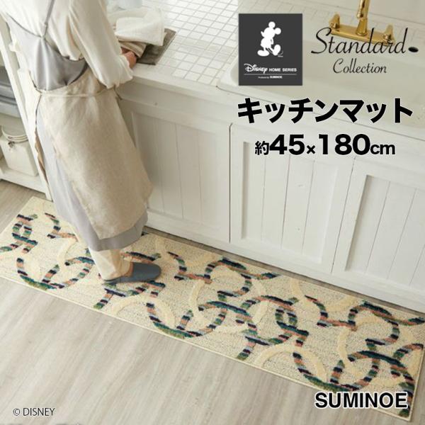 検索用キーワードスミノエ Disney DISNEY disney ディズニー MICKEY Mickey mickey ミッキー ミニー ドナルドダック グーフィー プルート ディズニーホームシリーズ スタンダードコレクション キッチンマ...
