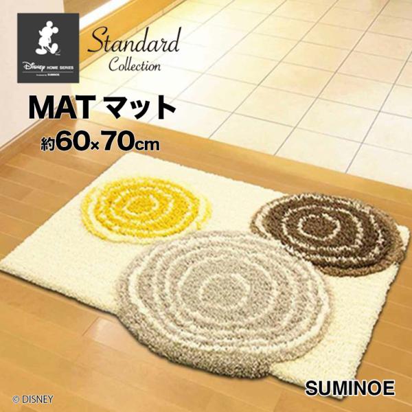 検索用キーワードスミノエ Disney DISNEY disney ディズニー MICKEY Mickey mickey ミッキー ミニー ドナルドダック グーフィー プルート ディズニーホームシリーズ スタンダードコレクション マット 玄...
