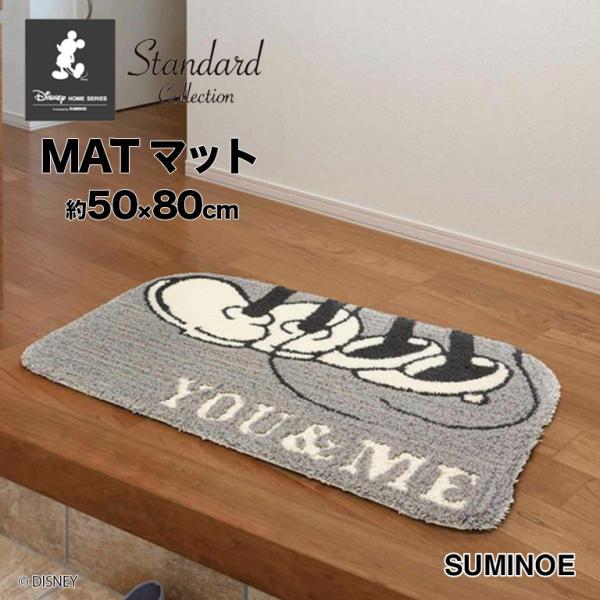 検索用キーワードスミノエ Disney DISNEY disney ディズニー MICKEY Mickey mickey ミッキー ミニー ドナルドダック グーフィー プルート ディズニーホームシリーズ スタンダードコレクション マット 玄...