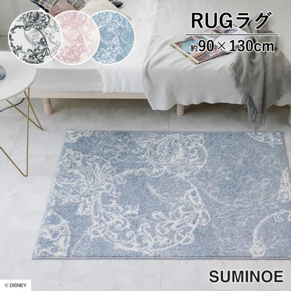 検索用キーワードスミノエ Disney DISNEY disney ディズニー MICKEY Mickey mickey ミッキー ミニー ドナルドダック グーフィー プルート ディズニーホームシリーズ スタンダードコレクション ラグ  フ...