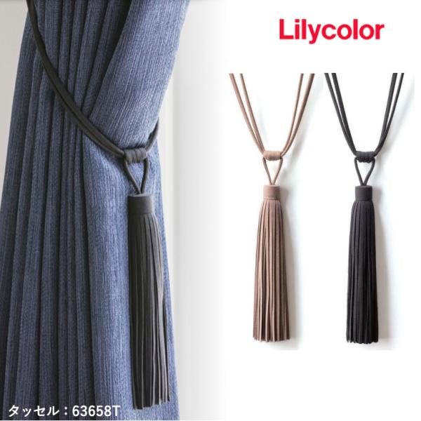検索用キーワードカーテン タッセル tassel ふさかけ まとめる 束ねる タッセルフック 房掛け curtainaccessory カーテンタッセル 高級感 おしゃれ カーテン留め とめぐ カーテン止め カーテンホルダー カーテンをまと...