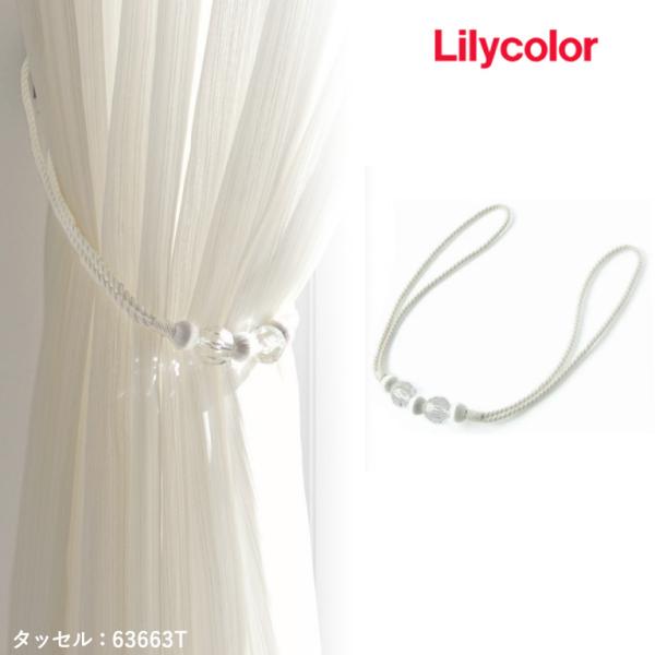 検索用キーワードカーテン タッセル tassel ふさかけ まとめる 束ねる タッセルフック 房掛け curtainaccessory カーテンタッセル 高級感 おしゃれ カーテン留め とめぐ カーテン止め カーテンホルダー カーテンをまと...