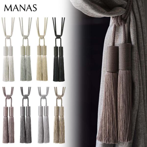 検索用キーワードMANAS マナトレーディング 装飾タッセル クラシカル タブルタッセル タイバック ふた房 房飾り ラメ カーテン タッセル tassel まとめる 束ねる 留め飾り カーテンアクセサリー curtainaccessory...