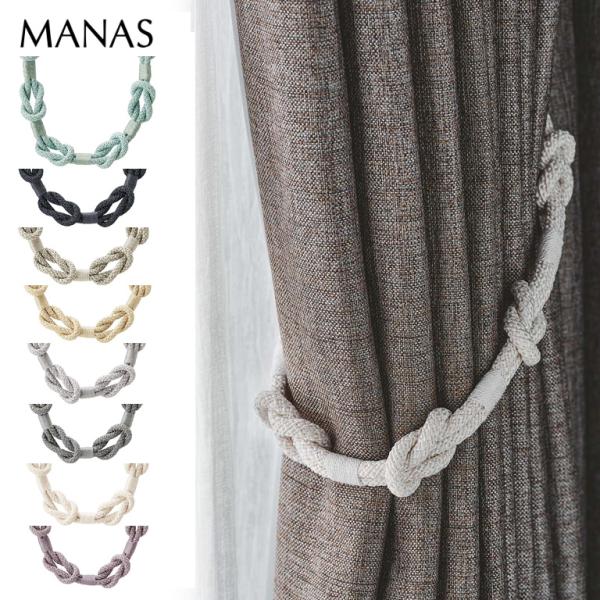 検索用キーワードMANAS マナトレーディング 装飾タッセル クラシカル エレガント エレガンス モダン コンテンポラリー ロープ 長さ調節 エクステンション ラメ カーテン タッセル tassel まとめる 束ねる 留め飾り E-star...