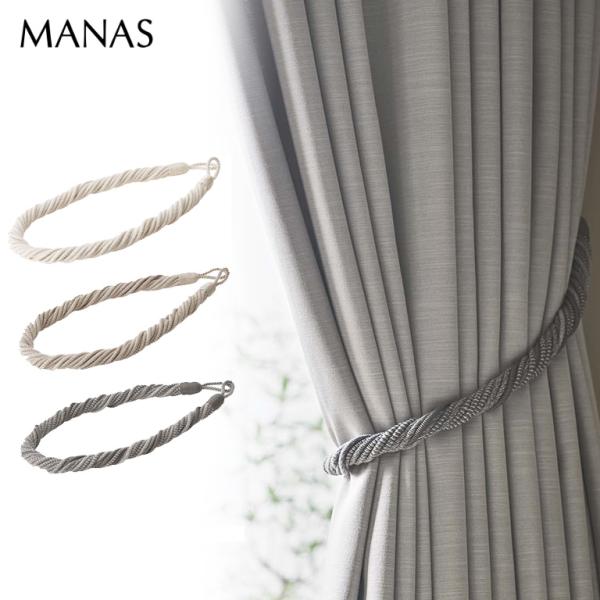 検索用キーワードMANAS マナトレーディング 装飾タッセル クラシカル モノトーン ロープ 長さ調節 エクステンション ラメ カーテン タッセル tassel まとめる 束ねる 留め飾り E-start E-スタート eスタート イースタ...