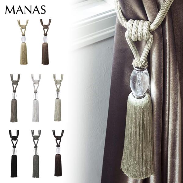 検索用キーワードMANAS マナトレーディング 装飾タッセル クラシカル モノトーン 長さ調節 エクステンション ラメ ひと房 房飾り カーテン タッセル E-start E-スタート eスタート イースタート MANAS マナトレーディン...