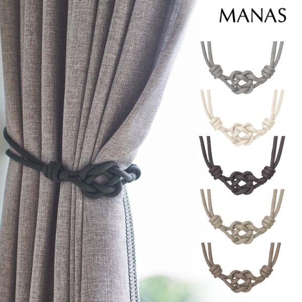 検索用キーワードMANAS マナトレーディング 装飾タッセル クラシカル ロープタッセル ナチュラル 組みひもモチーフ タイバック E-start E-スタート eスタート イースタート カーテン タッセル tassel ふさかけ まとめる...