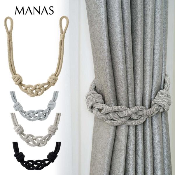 検索用キーワードMANAS マナトレーディング 装飾タッセル ノットデザイン 結び目モチーフ ノード NODE モダン ナチュラル エレガント タイバック シンプル 房飾り メタル調 E-start E-スタート eスタート イースタート ...