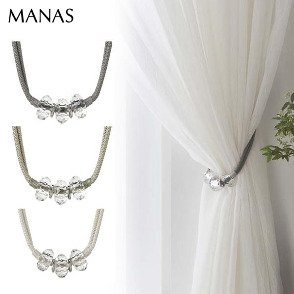 検索用キーワードMANAS マナトレーディング 装飾タッセル カットガラスデザイン ビーズ モダン ナチュラル エレガント タイバック シンプル 房飾り E-start E-スタート eスタート イースタート MANAS マナトレーディング...