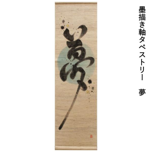 検索用キーワード：eスタート イースタート 宇野株式会社 manyousya 母の日 父の日 Mother's Day Father's Day 敬老の日 感謝の気持ち ギフト 玄関 キッチン 店先 部屋の境界 日よけ 日除け 目隠し 吊り...