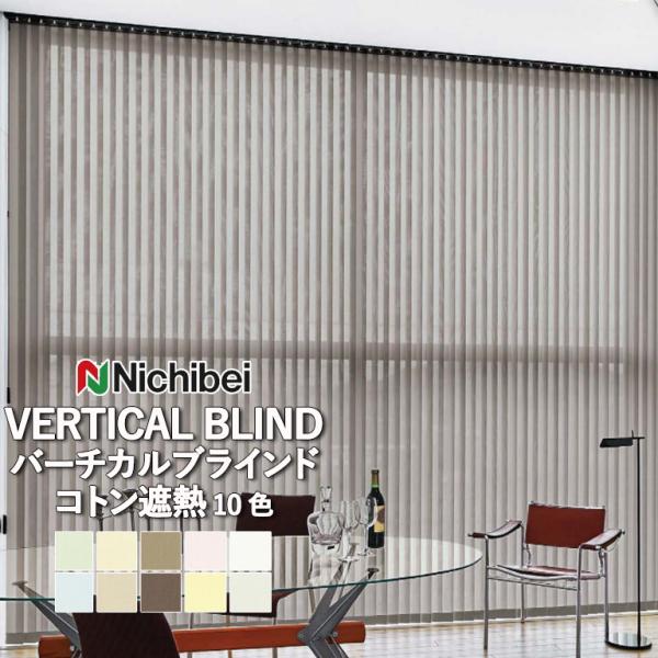 こちらの商品ページはご希望サイズでオーダーできるお見積もりページとなっております。 スマートフォンの場合は『すべて見る』を押すと自動見積りが表示されます。検索用キーワード：nichibei ニチベイ 窓 エコ 省エネ 送料無料 スタンダード...