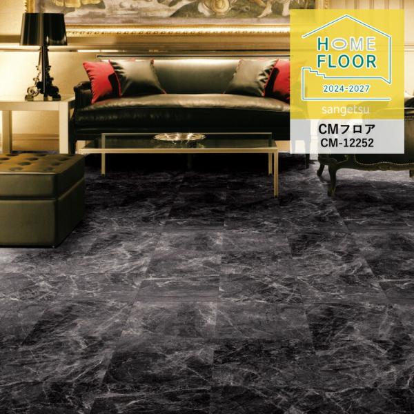 検索用キーワードサンゲツ 床用 長尺シート クッションフロア CF クッションフロアー クッションフロアシート クッションシート 塩ビ キッチン 台所 リビング ダイニング 洗面所 簡単 張替 DIY リフォーム リメイクシート 床材 玄関...