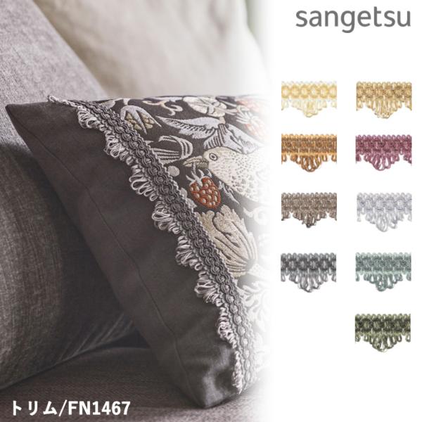 検索用キーワードストリングス カーテン タッセル tassel ふさかけ まとめる 束ねる 留め飾り カーテンアクセサリー curtainaccessory　カーテンタッセル 高級感 おしゃれ カーテン留め カーテンホルダー アクセサリー ...