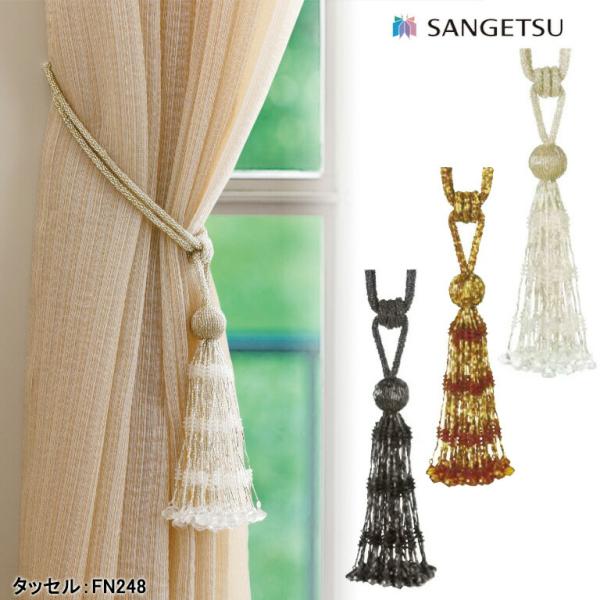 検索用キーワード：E-start E-スタート eスタート イースタート　カーテン タッセル tassel ふさかけ まとめる 束ねる curtainaccessory カーテンタッセル 高級感 おしゃれ カーテン留め カーテンホルダー ア...
