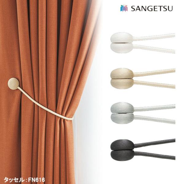 検索用キーワード：E-start E-スタート eスタート イースタート　カーテン タッセル tassel ふさかけ まとめる 束ねる curtainaccessory カーテンタッセル 高級感 おしゃれ カーテン留め カーテンホルダー ア...