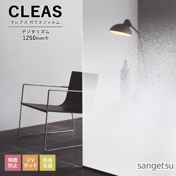 ※50cm以上から10cm単位でご注文できます。（数量1=10cm）【インテリア商材・メーカー直送商品】商品番号が違うもの、他メーカー商品、当店出荷商品は同梱できません。コンビニ受取り不可。●送料1240円 /1梱包 (1品番ごとに送料がか...