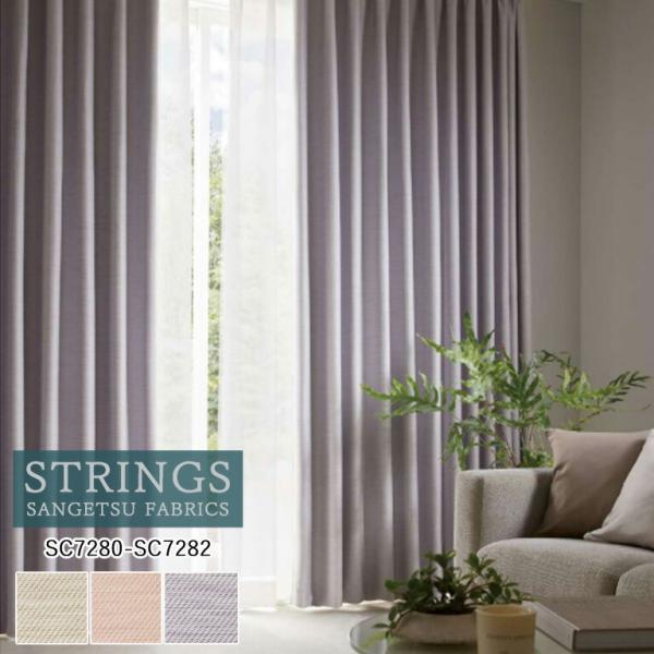 こちらの商品ページはご希望サイズでオーダーできるお見積もりページとなっております。 スマートフォンの場合は『すべて見る』を押すと自動見積りが表示されます。検索用キーワード：サンゲツ カーテン 簡単見積もり 自動見積もり ドレープ オーダーメ...