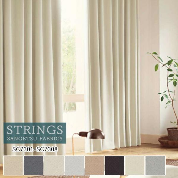 こちらの商品ページはご希望サイズでオーダーできるお見積もりページとなっております。 スマートフォンの場合は『すべて見る』を押すと自動見積りが表示されます。検索用キーワード：サンゲツ カーテン 簡単見積もり 自動見積もり ドレープ オーダーメ...