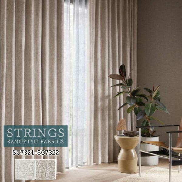 こちらの商品ページはご希望サイズでオーダーできるお見積もりページとなっております。 スマートフォンの場合は『すべて見る』を押すと自動見積りが表示されます。検索用キーワード：サンゲツ カーテン 簡単見積もり 自動見積もり ドレープ オーダーメ...