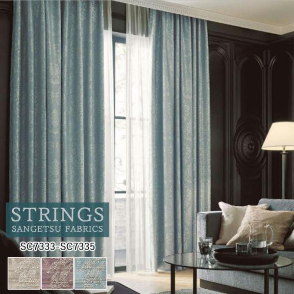 こちらの商品ページはご希望サイズでオーダーできるお見積もりページとなっております。 スマートフォンの場合は『すべて見る』を押すと自動見積りが表示されます。検索用キーワード：サンゲツ カーテン 簡単見積もり 自動見積もり ドレープ オーダーメ...