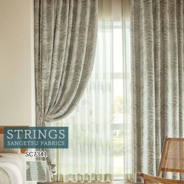 こちらの商品ページはご希望サイズでオーダーできるお見積もりページとなっております。 スマートフォンの場合は『すべて見る』を押すと自動見積りが表示されます。検索用キーワード：サンゲツ カーテン 簡単見積もり 自動見積もり ドレープ オーダーメ...