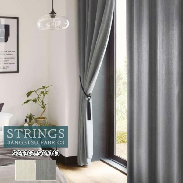 こちらの商品ページはご希望サイズでオーダーできるお見積もりページとなっております。 スマートフォンの場合は『すべて見る』を押すと自動見積りが表示されます。検索用キーワード：サンゲツ カーテン 簡単見積もり 自動見積もり ドレープ オーダーメ...