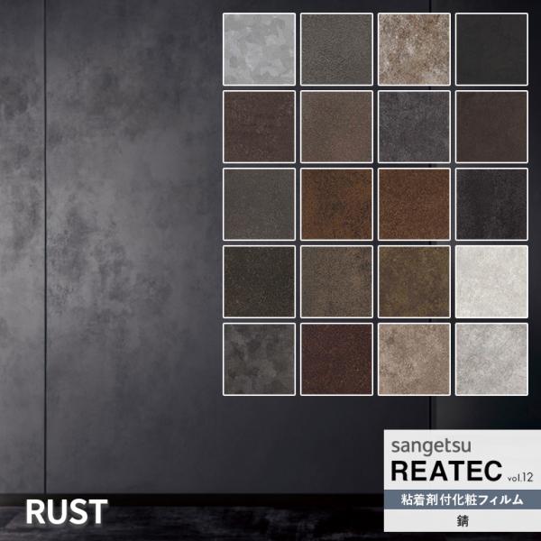 検索ワード： sangetsu さんげつ SANGETSU 壁材 壁用 reatec りあてっく 粘着剤付化粧フィルム REATECシート リフォームシート インテリアシート シール シール壁紙 強粘着 新築 戸建て リフォーム アレンジ ...