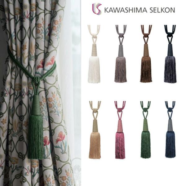 検索用キーワードカーテン タッセル tassel ふさかけ まとめる 束ねる 留め飾り カーテンアクセサリー curtainaccessory　カーテンタッセル 高級感 おしゃれ カーテン留め カーテンホルダー アクセサリー オシャレ スタ...