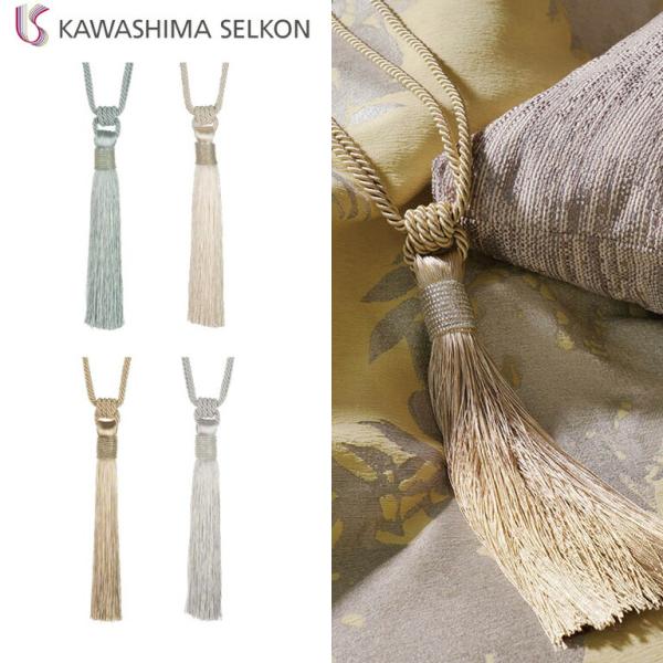 検索用キーワードカーテン タッセル tassel ふさかけ まとめる 束ねる 留め飾り カーテンアクセサリー curtainaccessory　カーテンタッセル 高級感 おしゃれ カーテン留め カーテンホルダー アクセサリー オシャレ スタ...